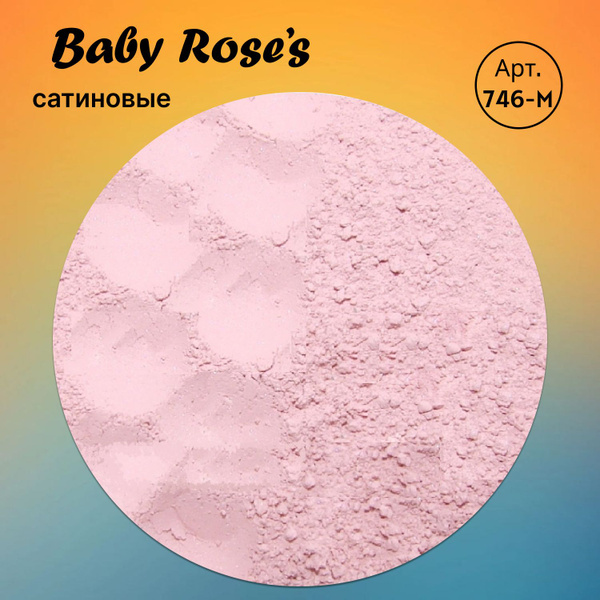 Тени минеральные "Baby Rosy's" сатиновые GEMIWAY 10 мл / 2 гр ...