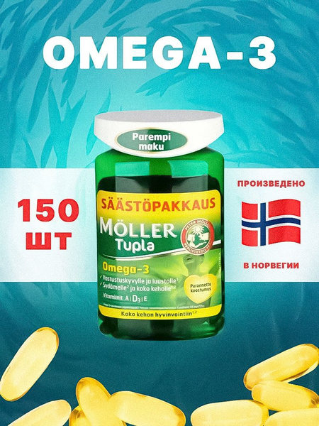 Omega-3 Moller Tupla рыбий жир с витамином D3 Норвегия 150 капсул ...