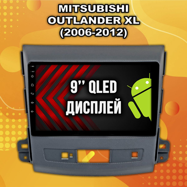 Для MITSUBISHI OUTLANDER XL (2006-2012), 8 ядер TS10, Память 4/64 гб ...