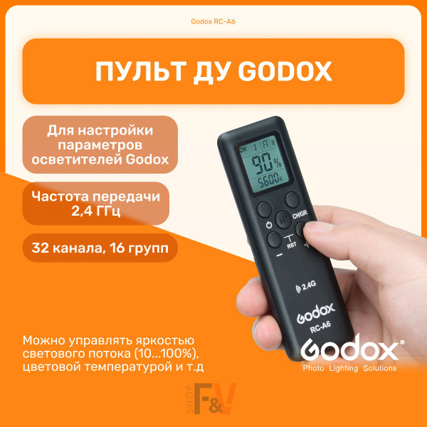 Пульт дистанционного управления Godox RC-A6 для студийных осветителей ...