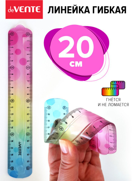 Линейка пластиковая гибкая канцелярская для школы 20 см - купить с ...