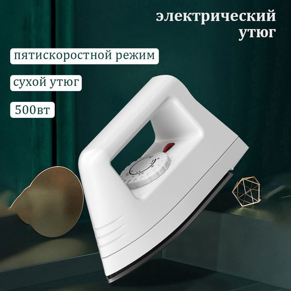 Утюг IM-908 Тефлоновое покрытие - купить по выгодной цене в интернет ...