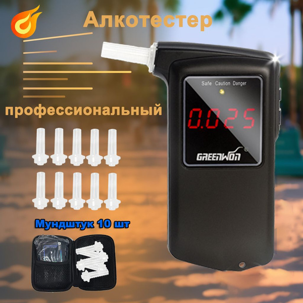 Купить Алкотестер профессиональный Гибдд цифровой AT-858S по низкой ...
