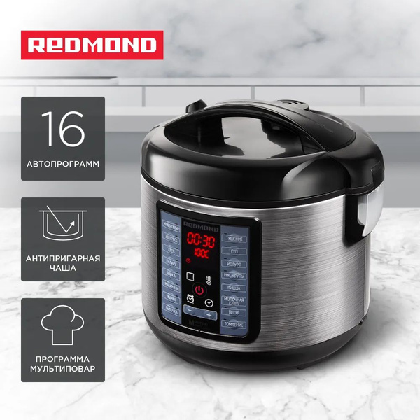 Мультиварка REDMOND MC107 - купить по доступным ценам в интернет-магазине OZON (1591380060)