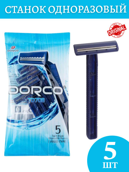 Бритвенный станок DORCO, 2 лезвия, 5 шт - купить с доставкой по ...