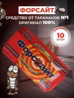 Средство от тараканов, средство от насекомых, 10 штук - купить с ...