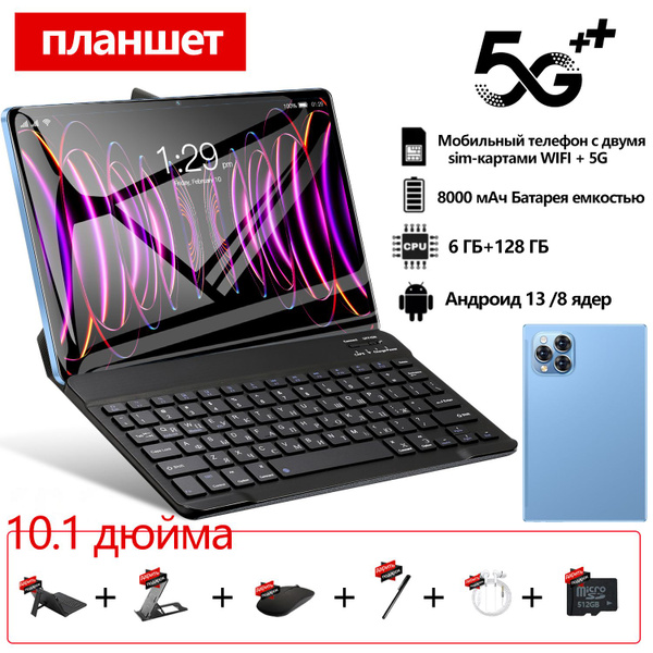 Купить планшет PAD 15 /10.1-дюймов/Snapdragon 888 c русской клавиатурой ...
