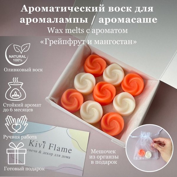 Ароматический воск "Грейпфрут и мангостан" - купить по низкой цене в ...