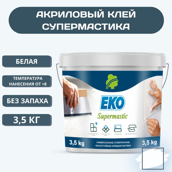 Клей акриловый EKO Supermastic Е105АX35 мастика клеящая влагостойкая (3 ...