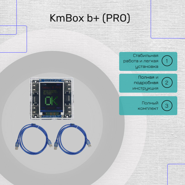 KmBox b+ (pro) / KmBox b+ (pro) для DMA карты купить на OZON по низкой ...