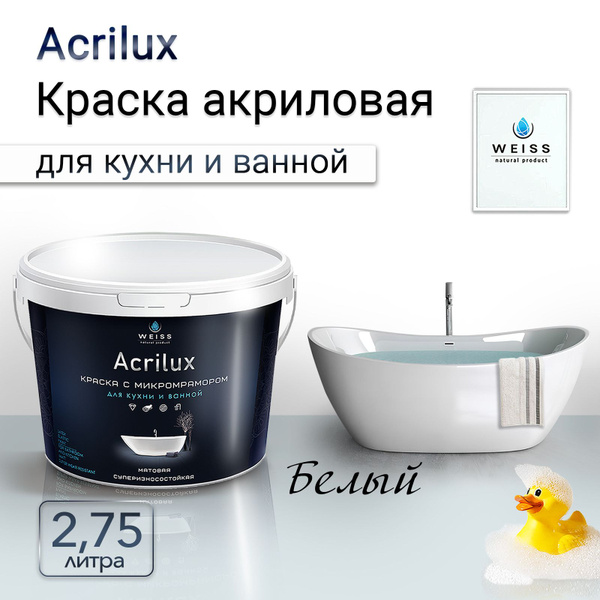 Характеристики Краска акриловая, моющаяся для стен и влажных помещений ...