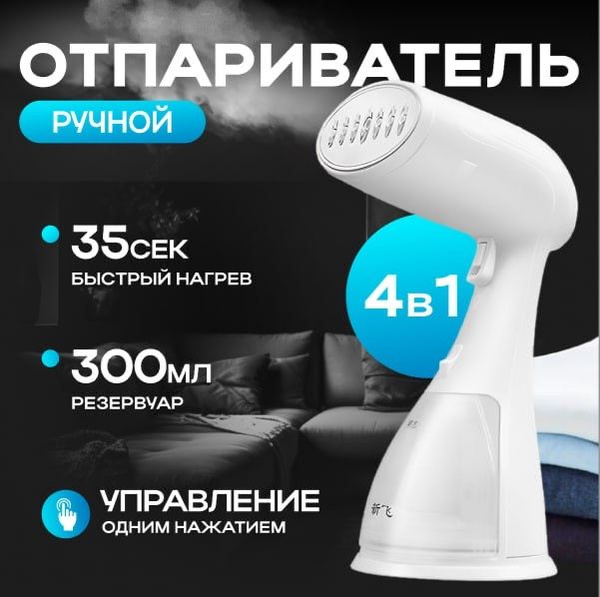 Отпариватель HOMELINK Отпариватели 1500 Вт купить по низкой цене: отзывы, фото, характеристики в ...