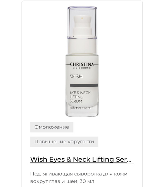 Christina Сыворотка для лица, 30 мл - купить с доставкой по выгодным ...