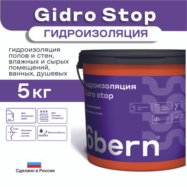 Состав для гидроизоляции Obern 5 кг - купить по низким ценам в интернет ...