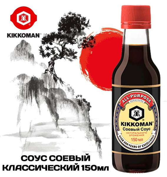 KIKKOMAN Соус соевый 150мл КИККОМАН НАТУРАЛЬНОГО БРОЖЕНИЯ - купить с ...