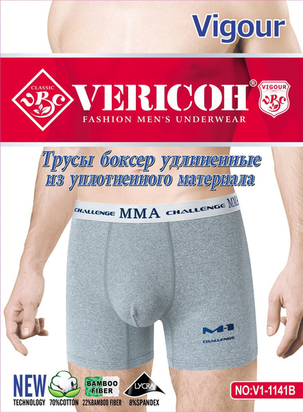 Комплект трусов боксеры VERICOH, 2 шт купить на OZON по низкой цене (1602882962)
