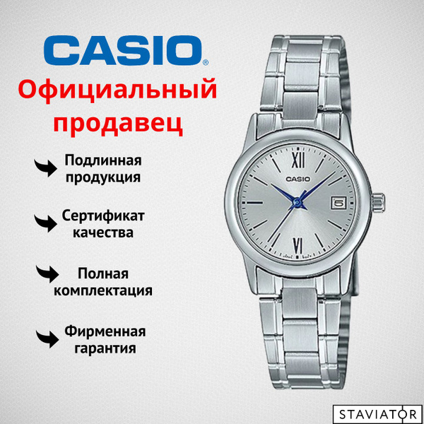 Характеристики Японские женские наручные часы Casio Collection Ltp V002d 7b3 подробное описание