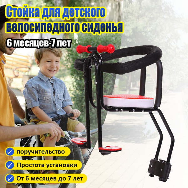 Велокресло детское переднее,Детское сидение для велосипеда на раму ...