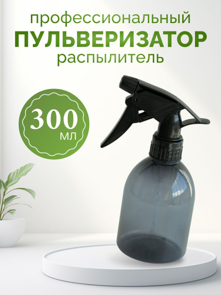 Пульверизатор парикмахерский косметический распылитель - купить с ...