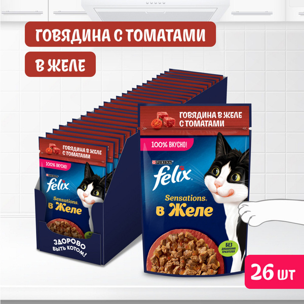 Влажный корм для кошек Felix Sensations говядина в желе с томатами 75