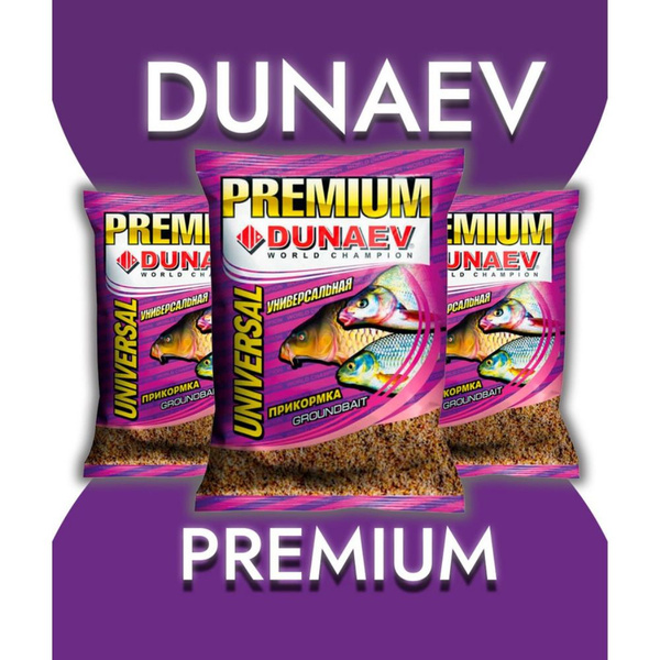 Набор Прикормки для рыбалки/ набор Dunaev Premium / прикормка универсальная 3 штуки 3кг - купить ...