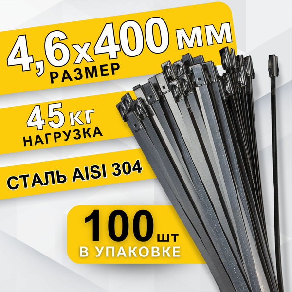 Хомут WILD ALL 400 мм0 - 105, 100 шт., Нержавеющая сталь - купить по ...