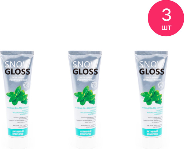 Зубная паста SnowGloss / СноуГлосс Активный комплекс профилактическая, против заболеваний зубов ...