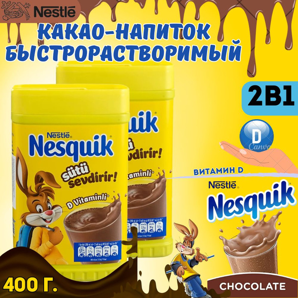 Какао порошок Nesquik растворимый напиток - купить с доставкой по ...