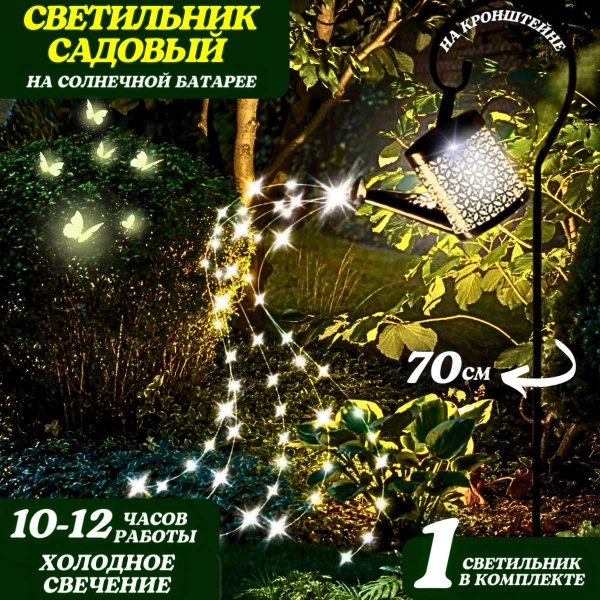 Уличный светильник ДОМ САД ОГОРОД Светильники_Светильники , 1.2W ...
