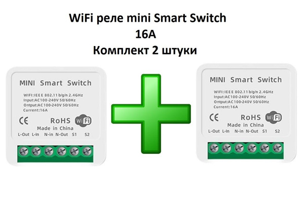 Мини переключатель Wifi реле Tuya Mini Smart Switch Wi Fi 16a Комплект 2 штуки купить на Ozon