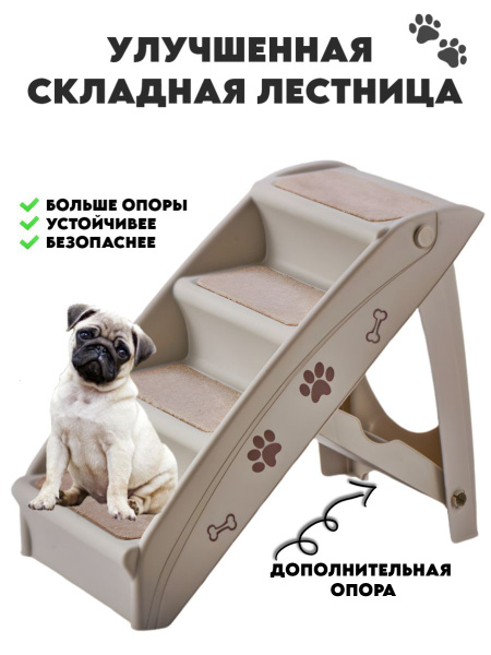 Складная лестница для собак, серая, высокая - купить с доставкой по ...