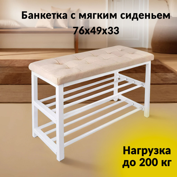 Банкетка Ярославль_Ярославские раскладушки, Ткань, Микрофибра, 76х33х49 ...