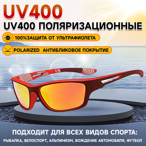 Очки солнцезащитные мужские/Поляризованные очки uv400 купить на OZON по низкой цене (1593320491)