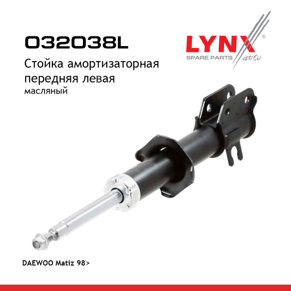 Стойка амортизаторная передняя L LYNXauto (арт. O32038L) купить c ...