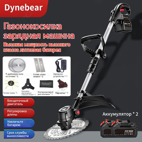 Электрическая газонокосилка, садовый триммер 21 В, литий-ионный аккумулятор*2, - купить по ...