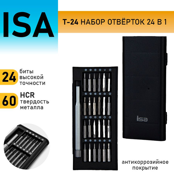 Набор отверток 24 в 1 T-24 ISA / набор инструментов в кейсе - купить в ...
