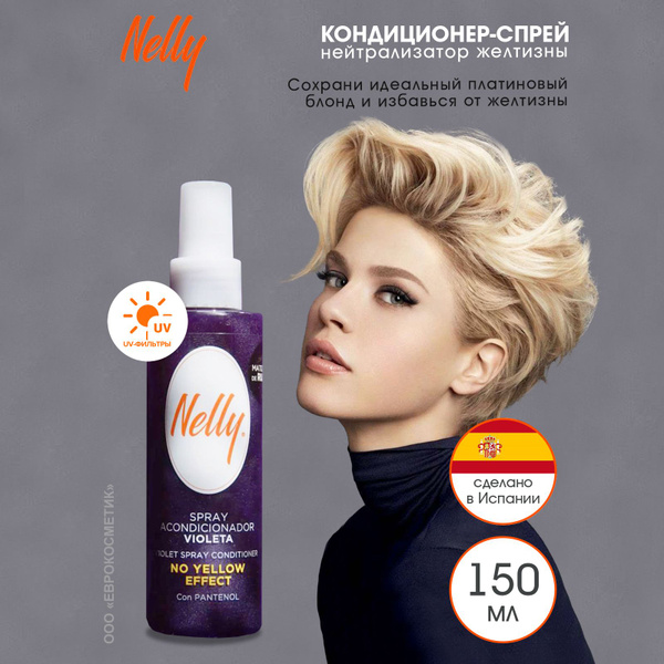 Кондиционер - спрей для волос Nelly против желтизны, 150 мл - купить с ...