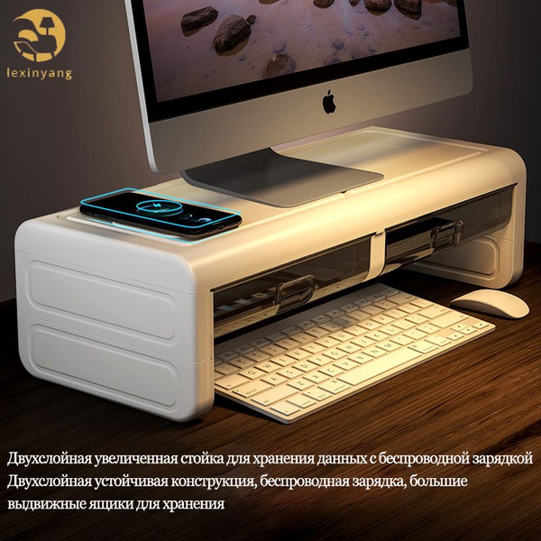 Подставка для компьютера, беспроводная зарядка, с выдвижным ящиком ...