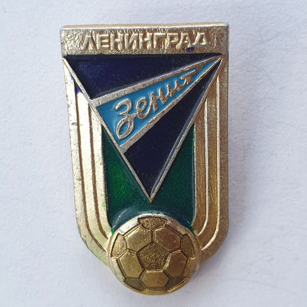 Значок "Зенит. Ленинград", СССР - купить с доставкой по выгодным ценам ...