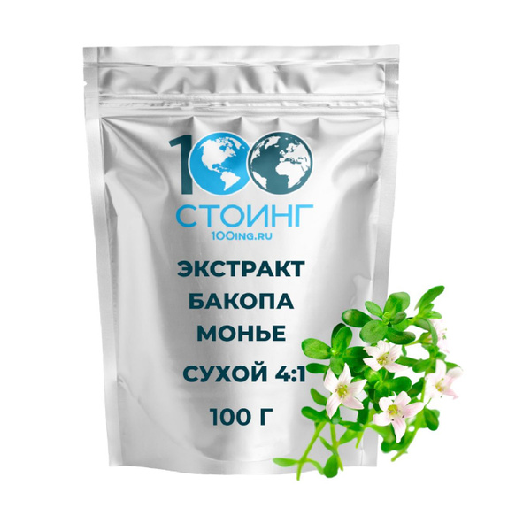 Экстракт бакопа Монье порошок 4:1 STOING 100 г купить на OZON по низкой ...