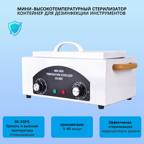 МИНИ-высокая Температура Стерилизатор Воздушный / Для Стерилизации ...