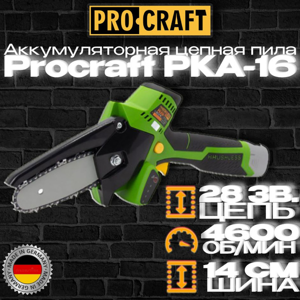 Пила цепная аккумуляторная ProCraft PKA 16, без АКБ и ЗУ (шина, цепь 140мм) 4600 об/мин купить ...