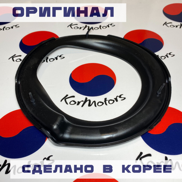 Прокладка демпфер пружины подвески оригинал Hyundai-KIA MOBIS арт ...