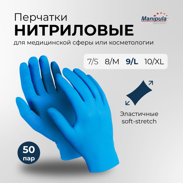Перчатки хозяйственные Manipula Specialist - купить в интернет-магазине ...