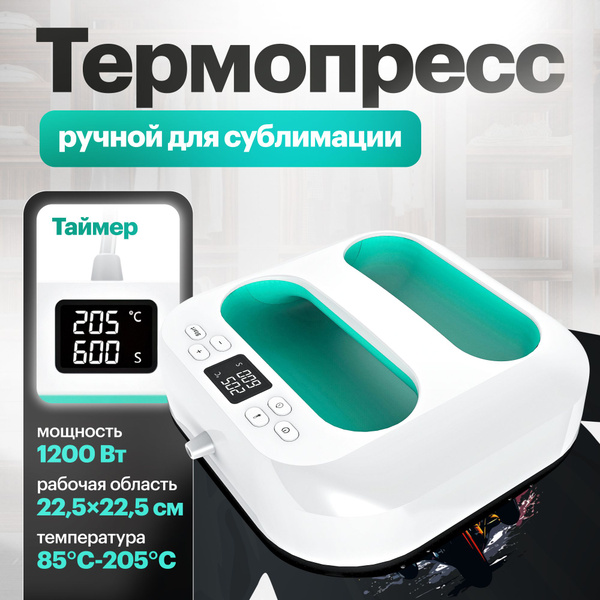 Термопресс ручной для сублимации Prestek C03 - купить с доставкой по ...
