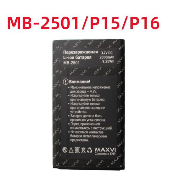 Аккумулятор для Maxvi P15 P16 MB-2501 - купить с доставкой по выгодным ...