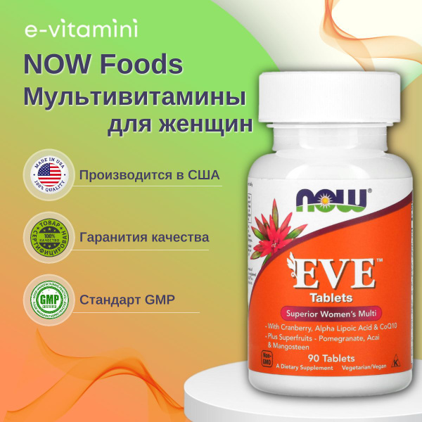 Биологически активная добавка к пище ЕВА, EVE, NOW Foods ...