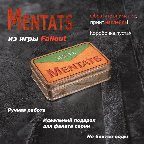 Mentats (Ментаты) из серии игр Fallout купить на OZON по низкой цене ...