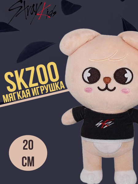 Коллекционные мягкие игрушки Stray Kids SKZOO - купить с доставкой по выгодным ценам в интернет ...