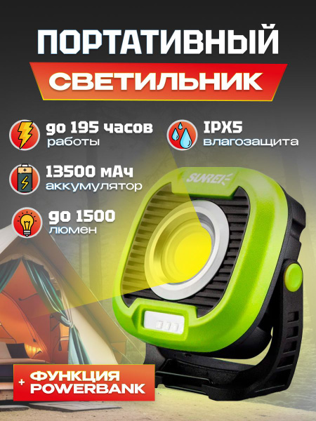 Sunree Фонарь для поиска фреона, Встроенный аккумулятор - купить с ...